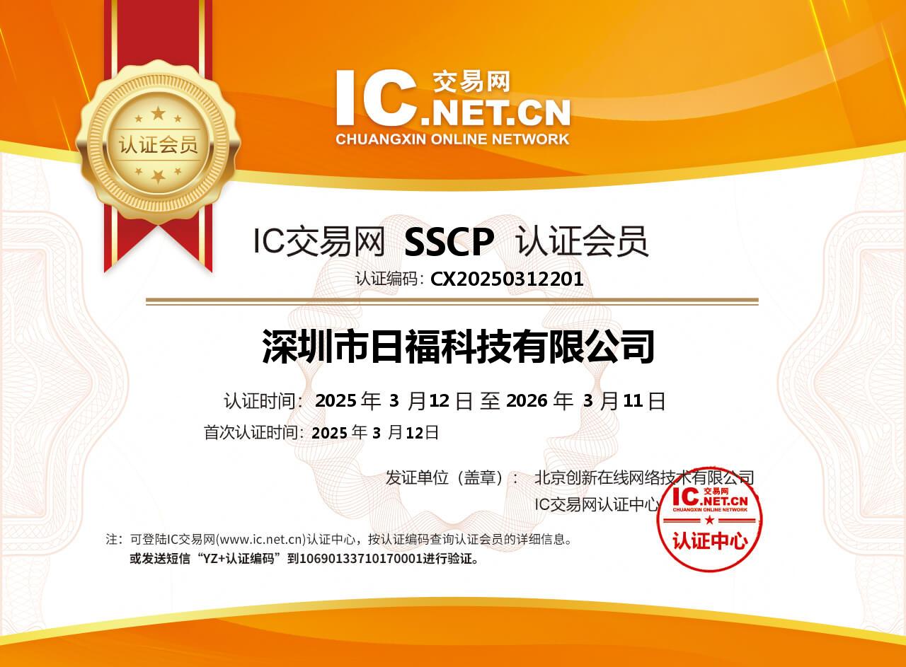 IC交易网 - 认证服务 - 认证信息详情